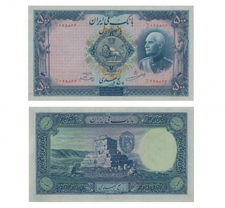 500 риалов 1938 Иран, сувенирная копия, банкноты и купюры редкие коллекционные