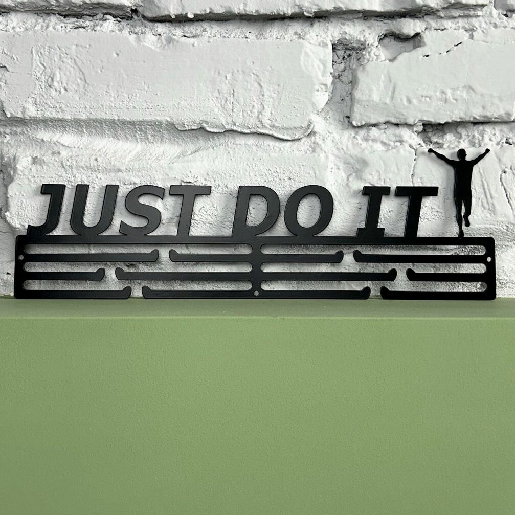 Медальница просто сделай это/ Just Do It, вешалка для медалей металлическая , черная