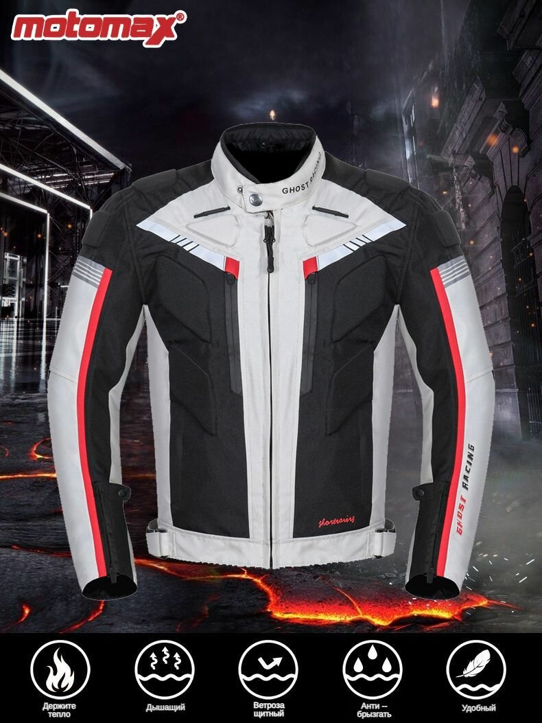 Мотокуртка motomax