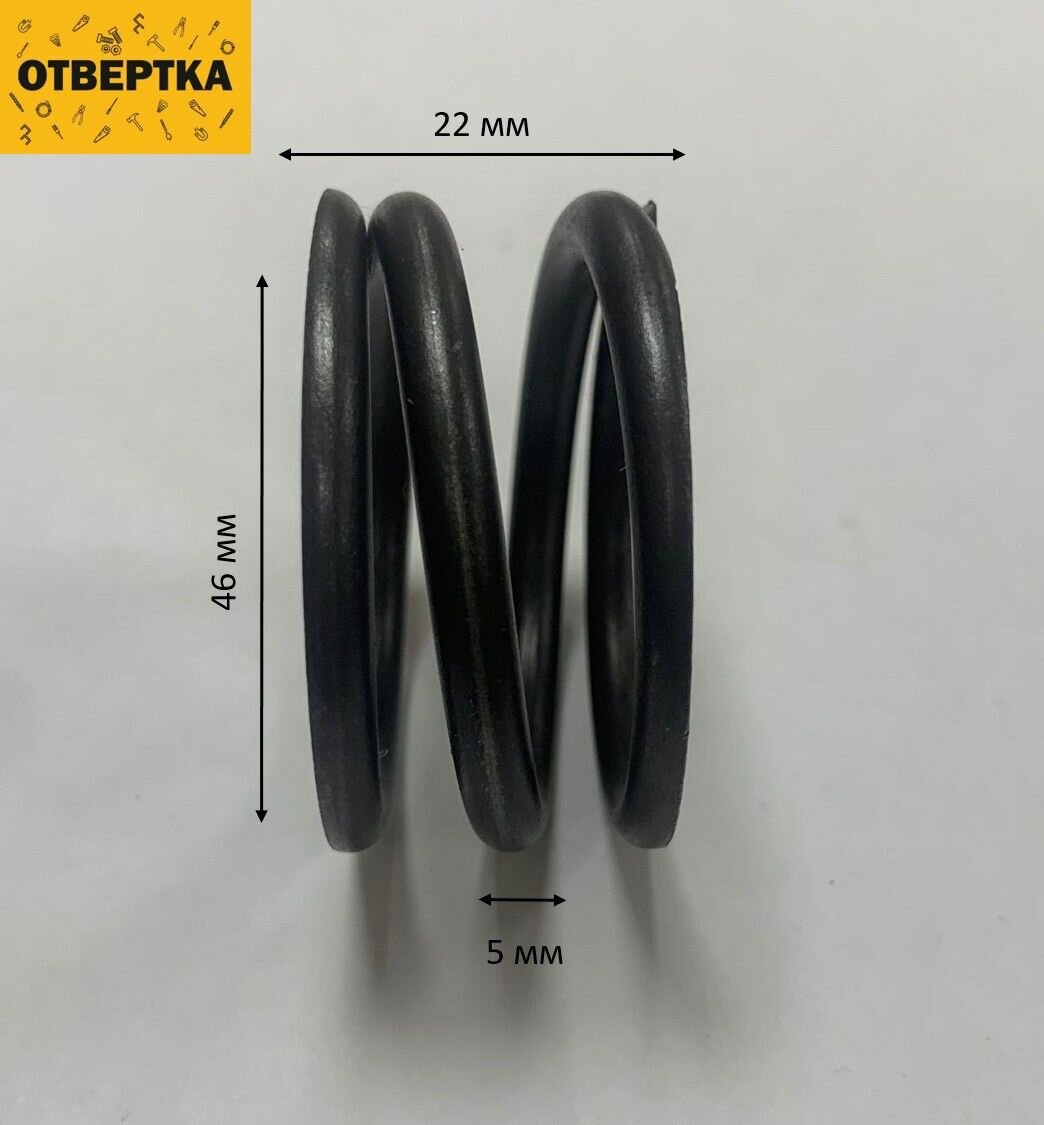 Пружина сжатия 22 мм * 46 мм (1 шт)