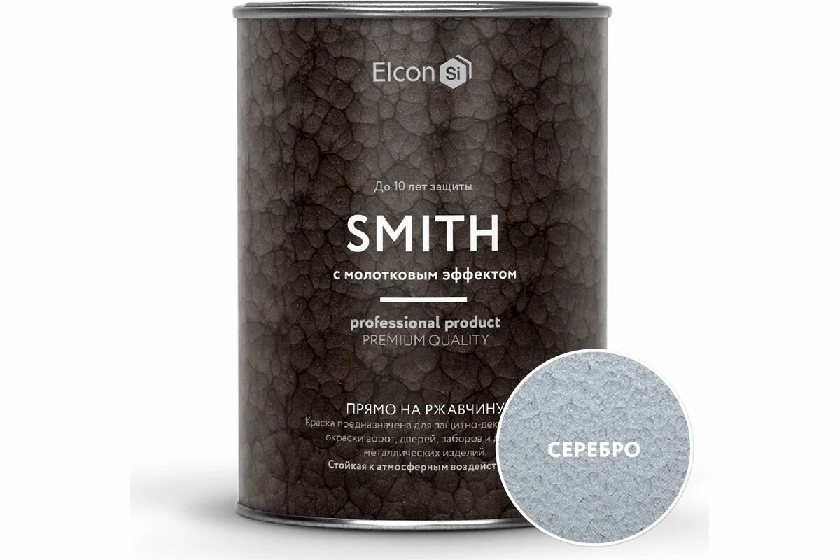 Краска по ржавчине (краска по металлу) с молотковым эффектом Elcon серебро 0,8кг 00-00002862