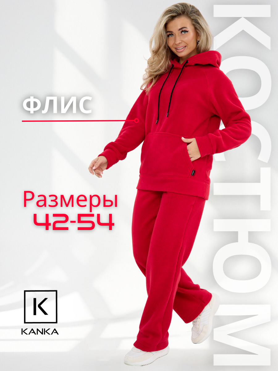 Костюм спортивный