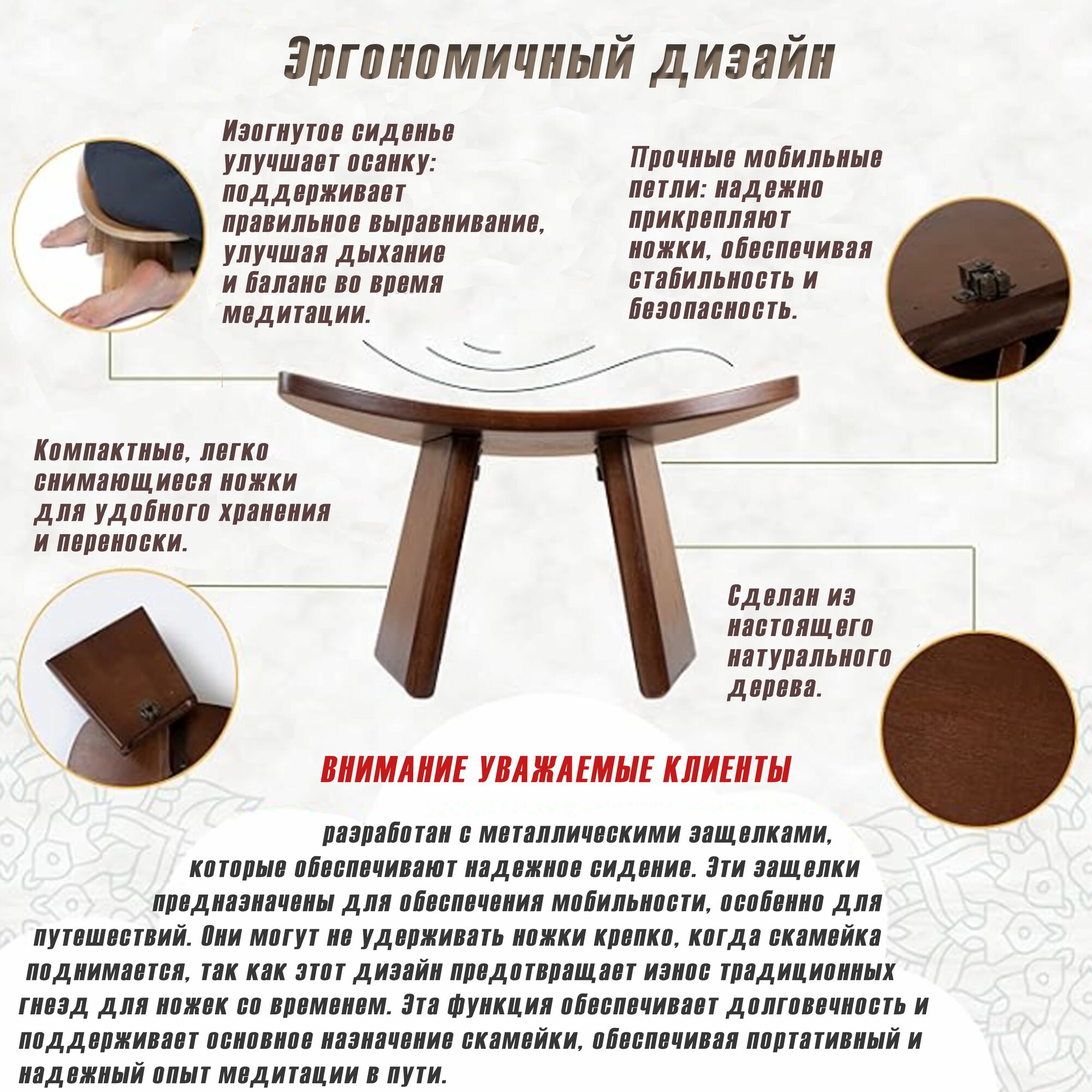 Стул для йоги — фото 1