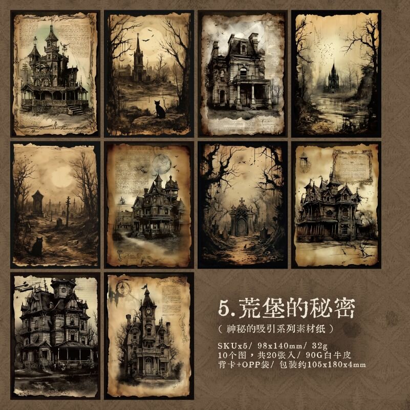 Бумага для скрапбукинга Mr.Paper, 20 листов — тёмный ретро 'замок-призрак' для альбомов, коллажей и декора DIY