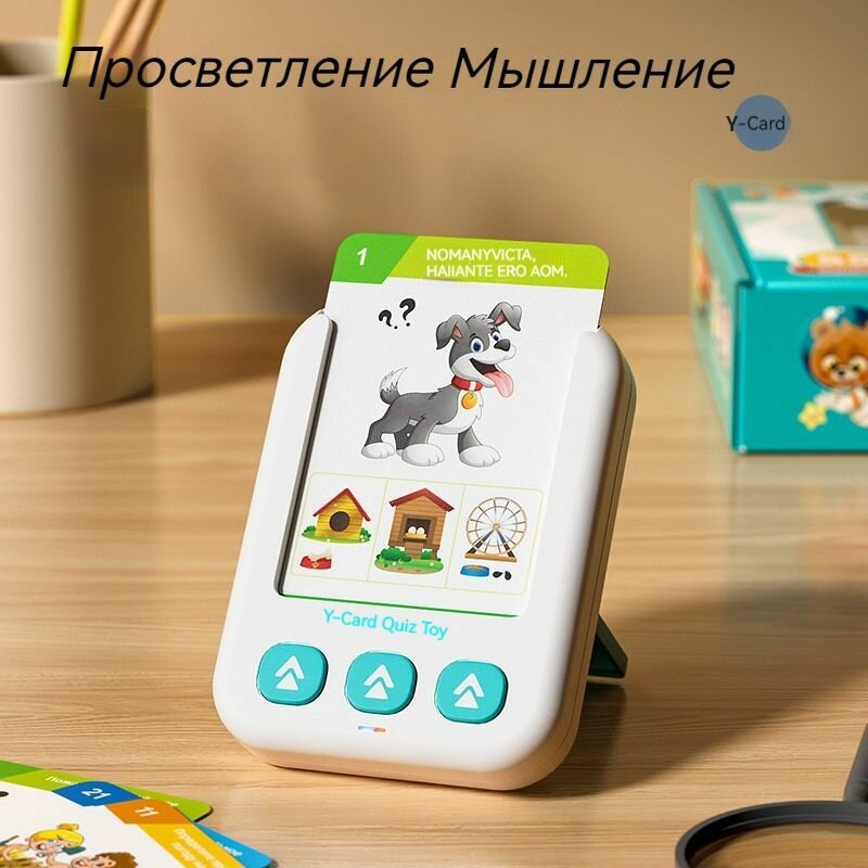 Детские аудиоигрушки Просветление и познание Карточная обучающая машина, С 55 карточками