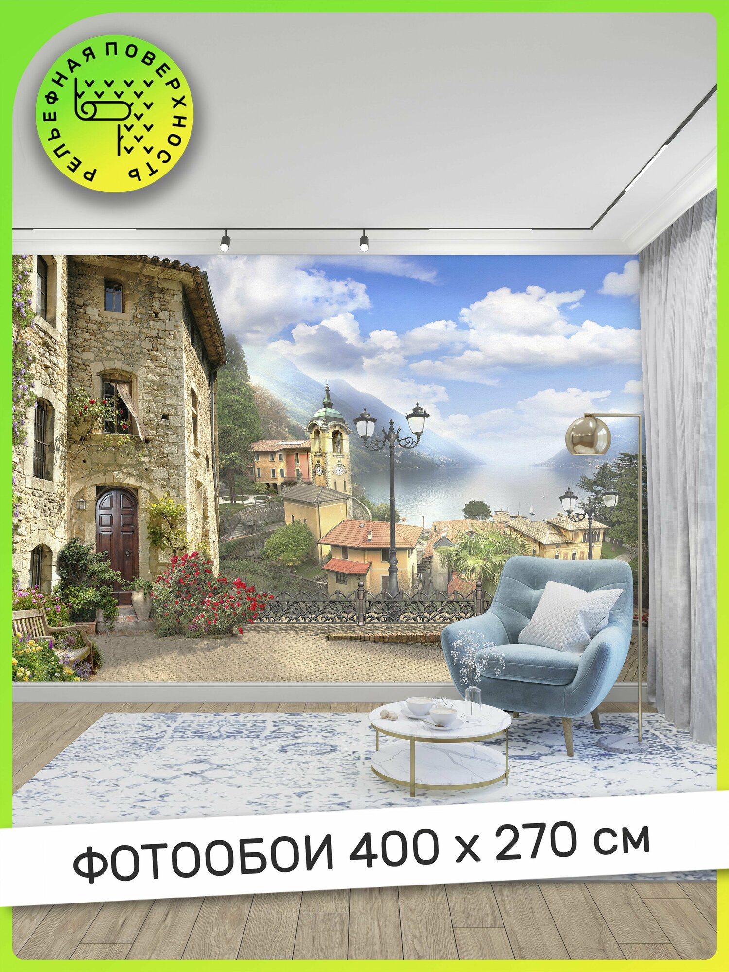 Фотообои, обои Фрески улочки на стену, в зал, гостиную, спальню, на кухню, 400 см x 270 см