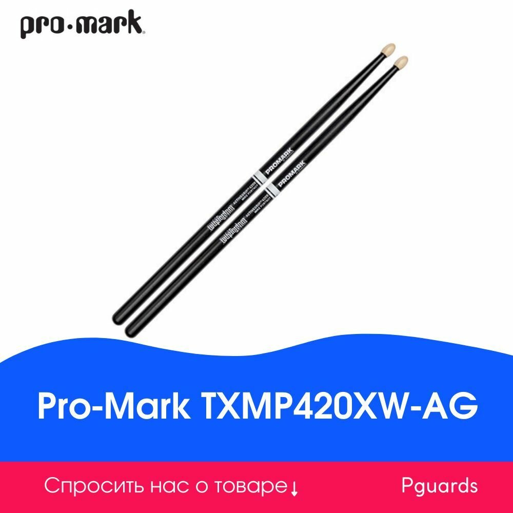 Барабанные палочки Pro-Mark TXMP420XW-AG