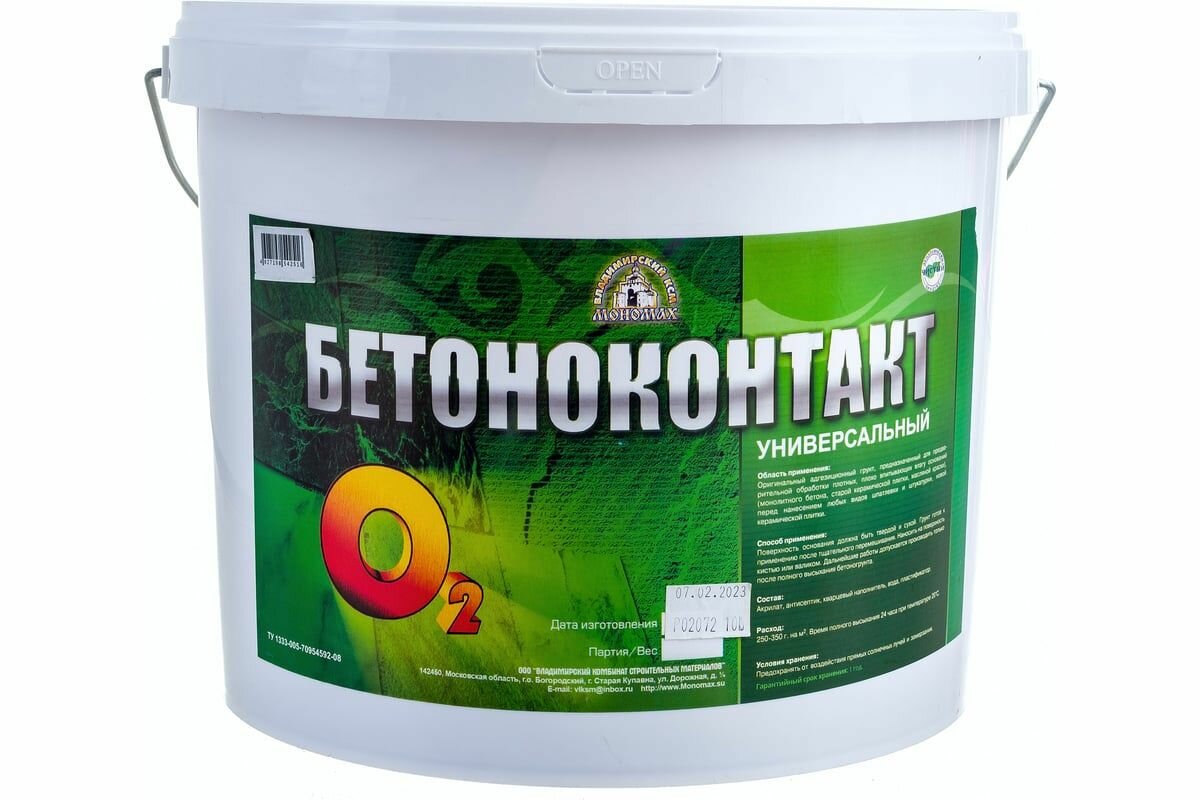 Грунтовка О-2 Бетоноконтакт 10 кг 1бк10кр