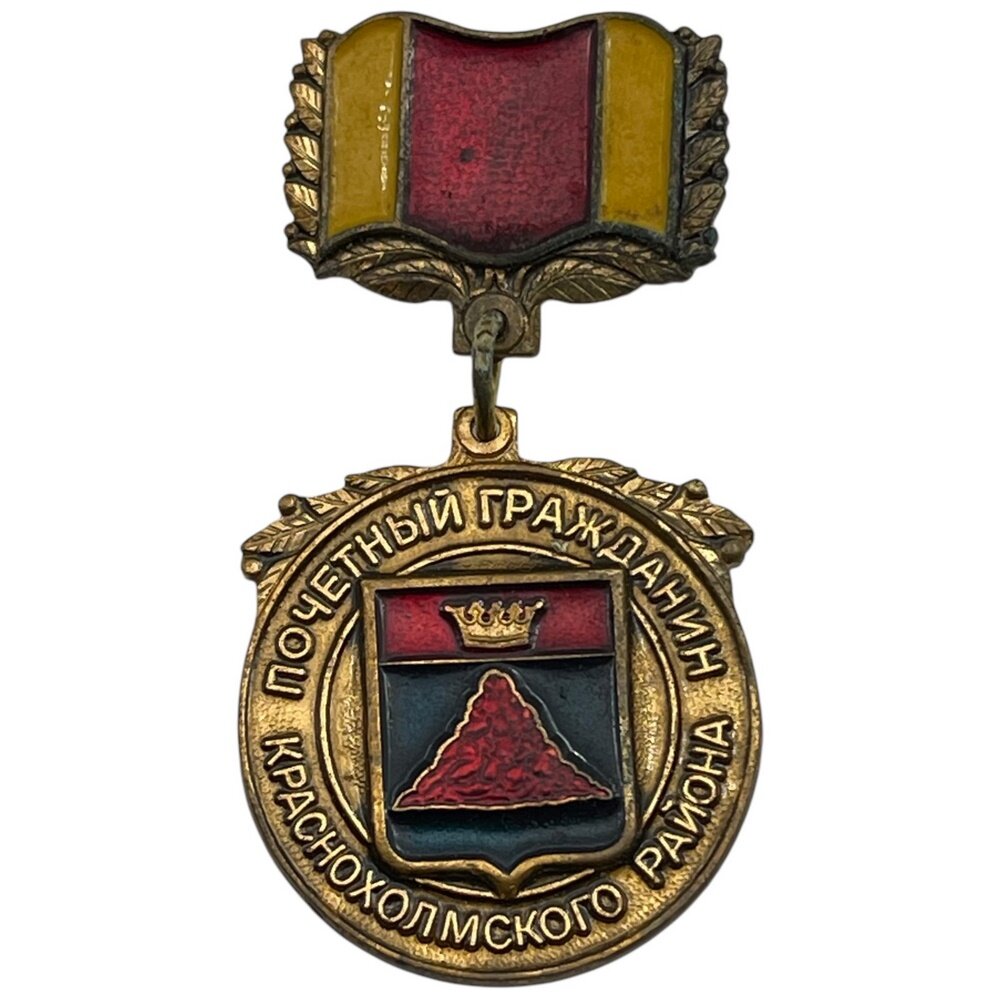 Знак "Почетный гражданин Краснохолмского района" Россия 2001-2010 гг.