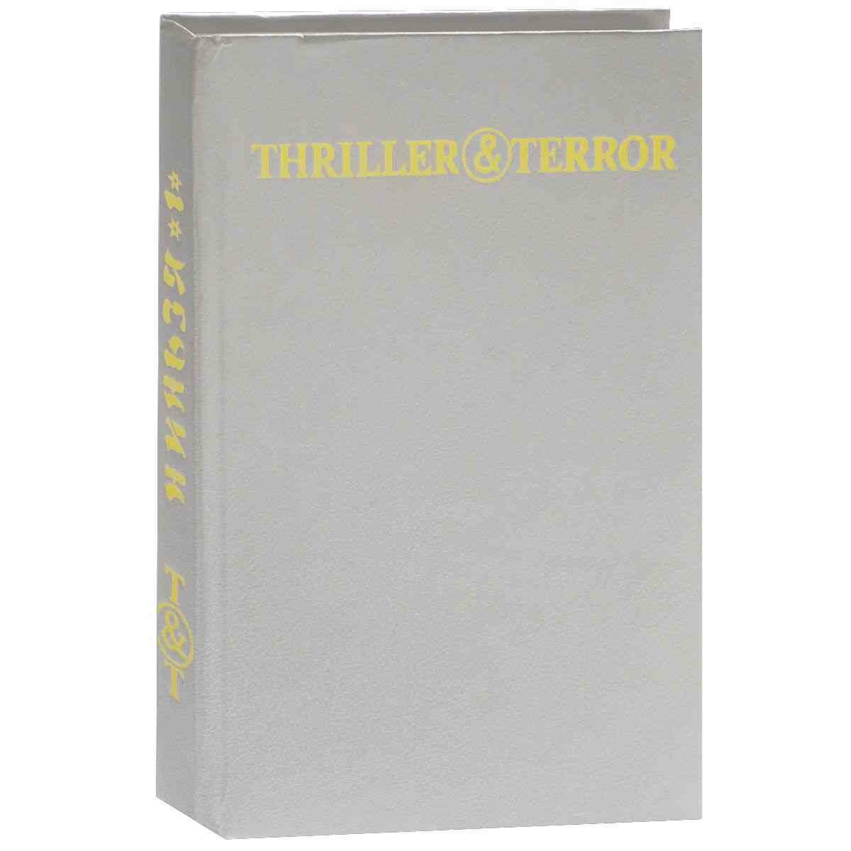Ниндзя. Книга 1