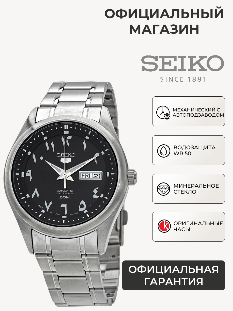 Наручные часы