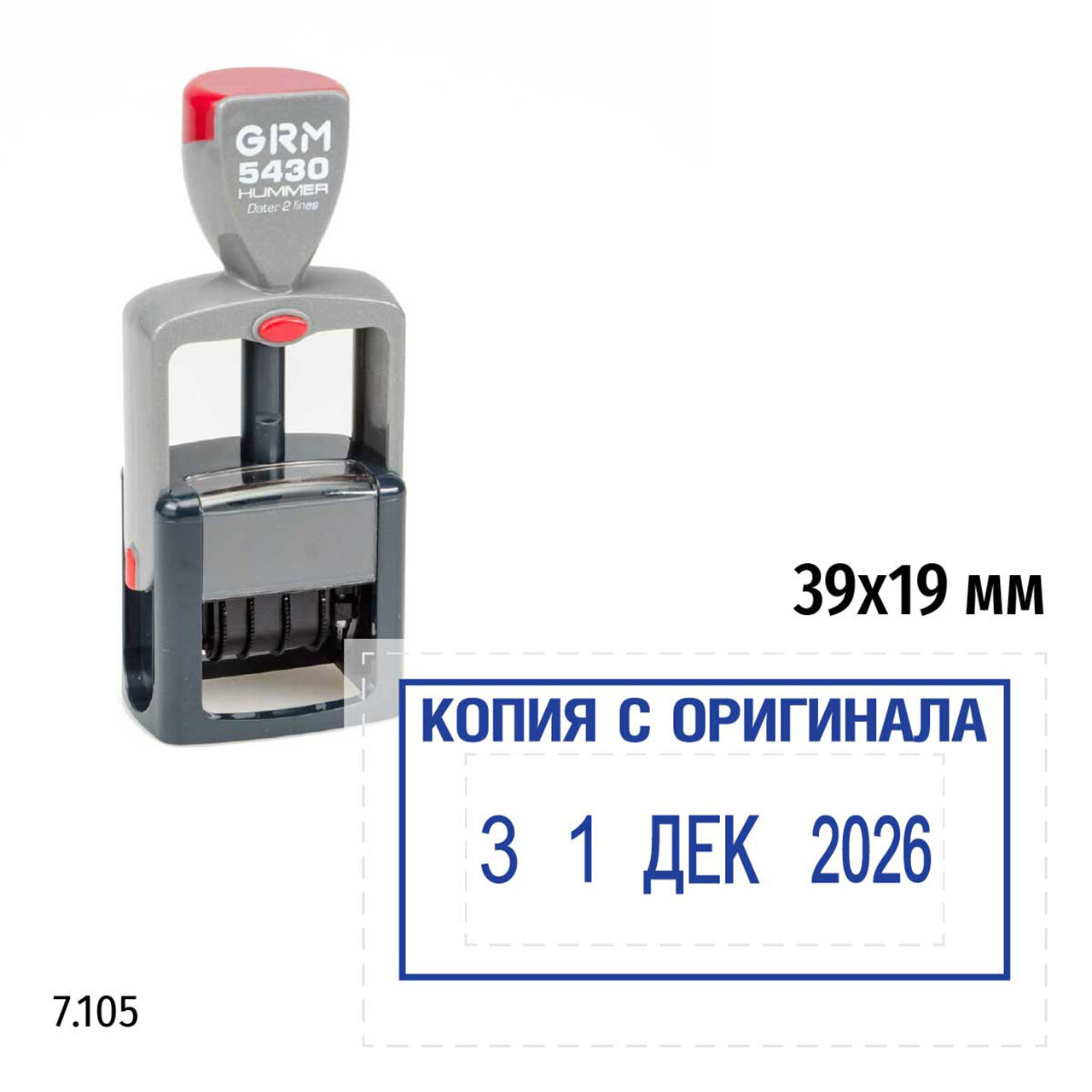 GRM 5430 Hummer датер «7.105 Копия с оригинала (рамка)» месяц русский, 43х26 мм