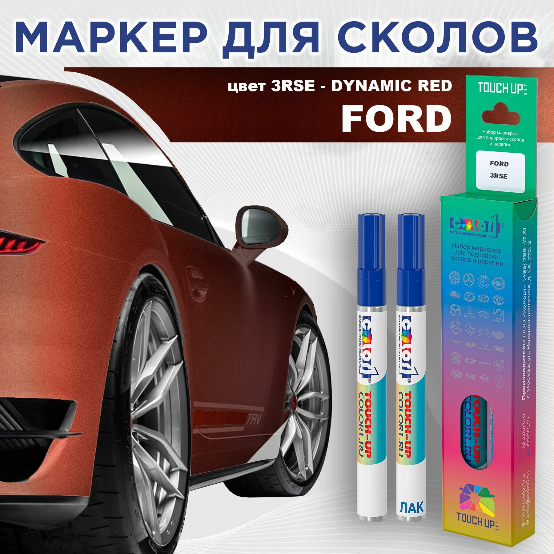 Маркер с краской COLOR1 для FORD - DYNAMIC RED, цвет 3RSE