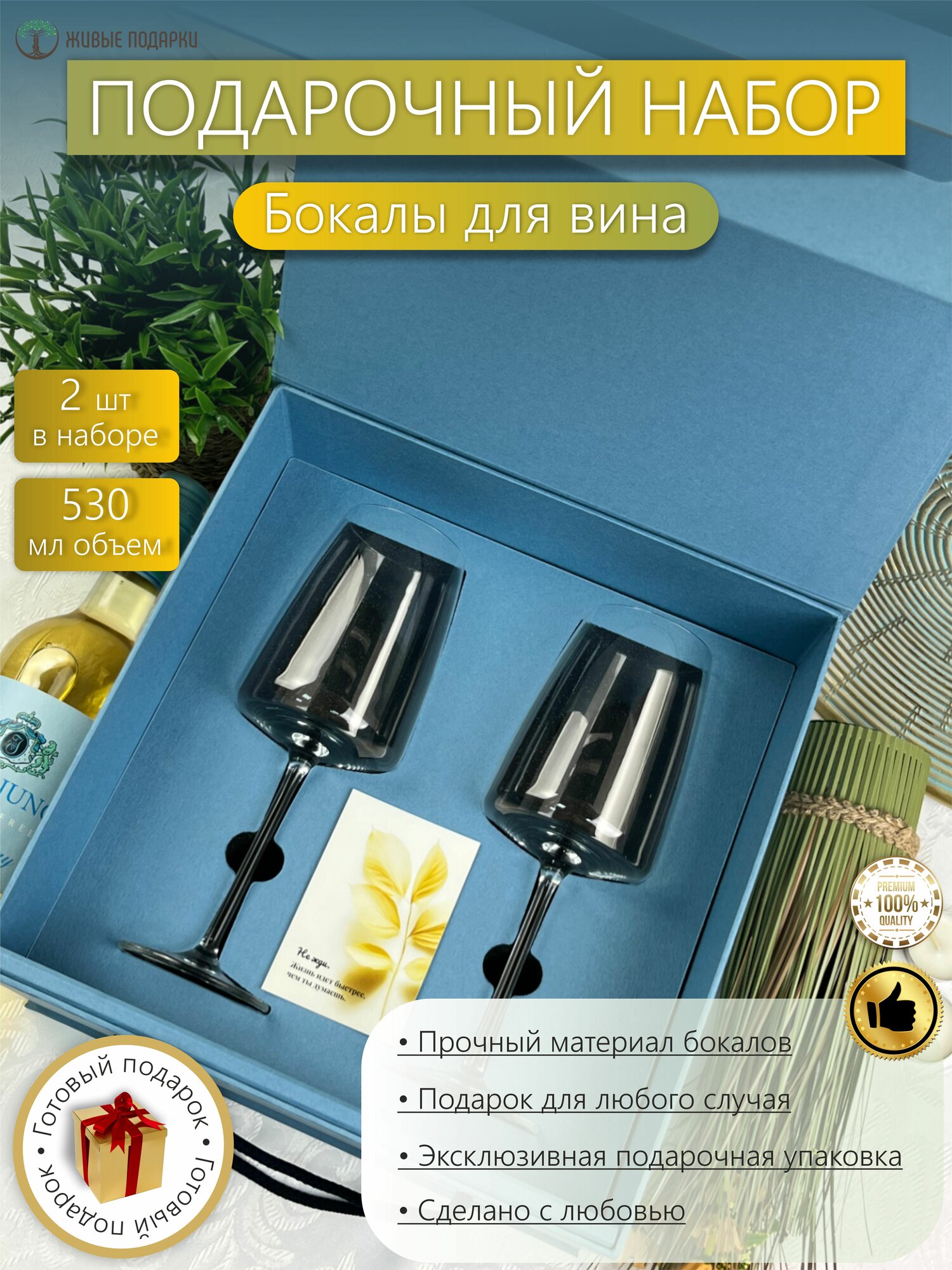 Подарочный набор бокалов для вина Sensa Schott Zwiesel 530 мл, коробка-чемодан голубого цвета