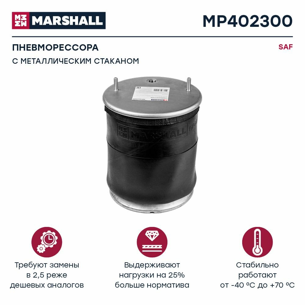 Пневморессора с металлическим стаканом SAF