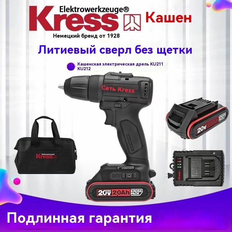 Дрель-шуруповерт Kress KU212, аккумуляторная, 2.0Ah аккумуляторы*2+зарядное устройство