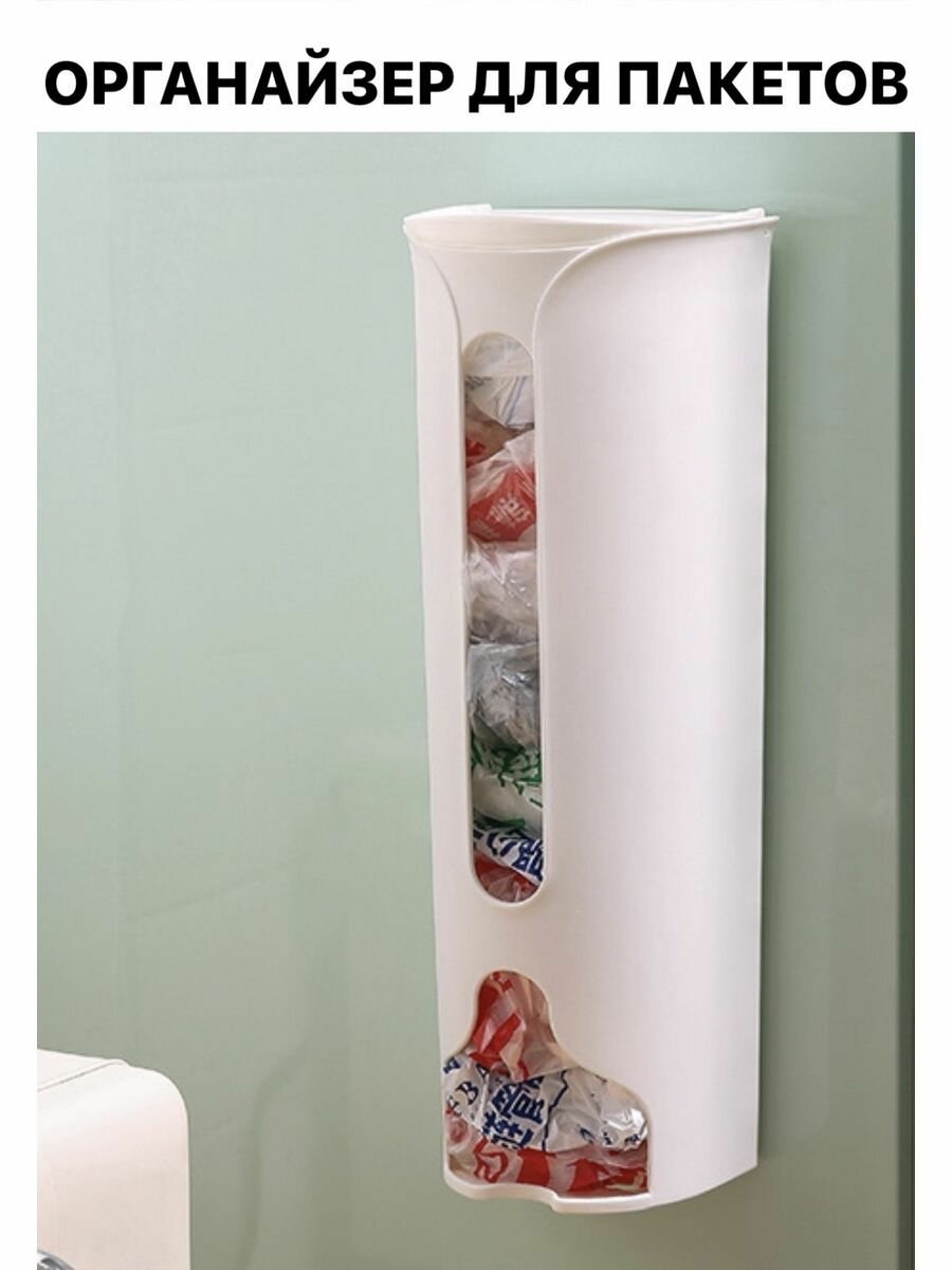 Держатель для мусорных пакетов