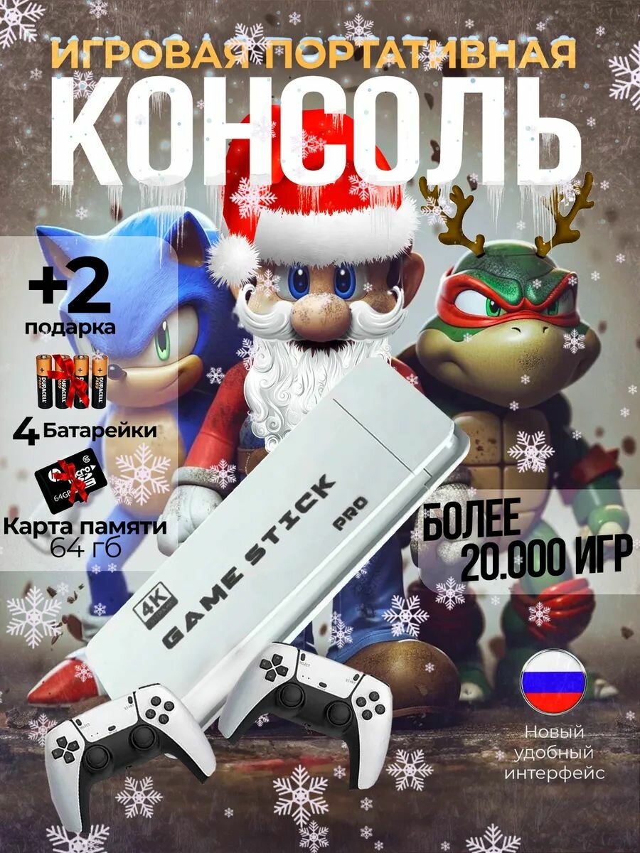 Телевизионная приставка
