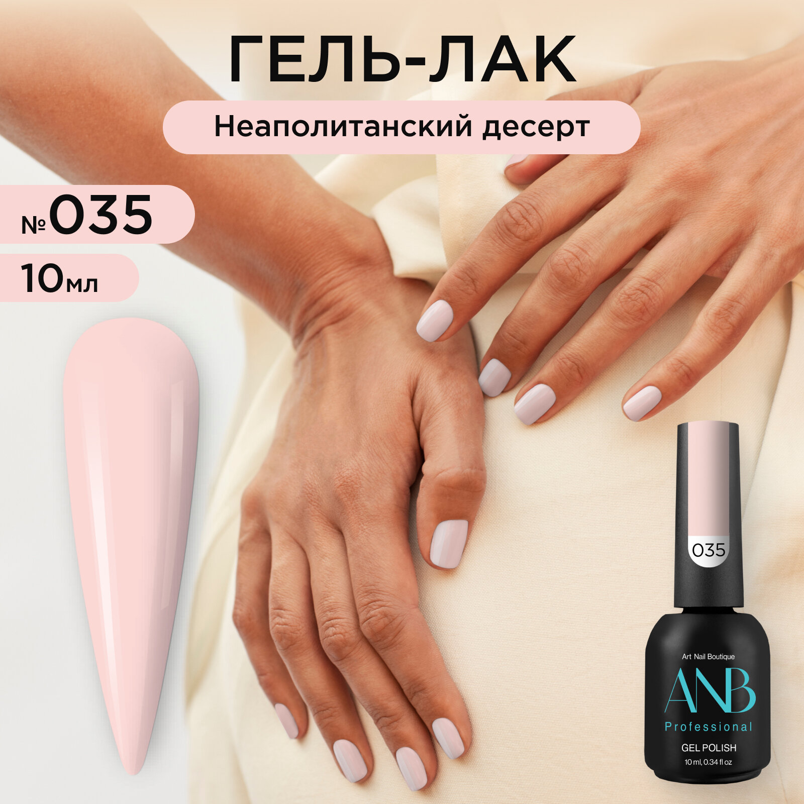 Гель лак для ногтей