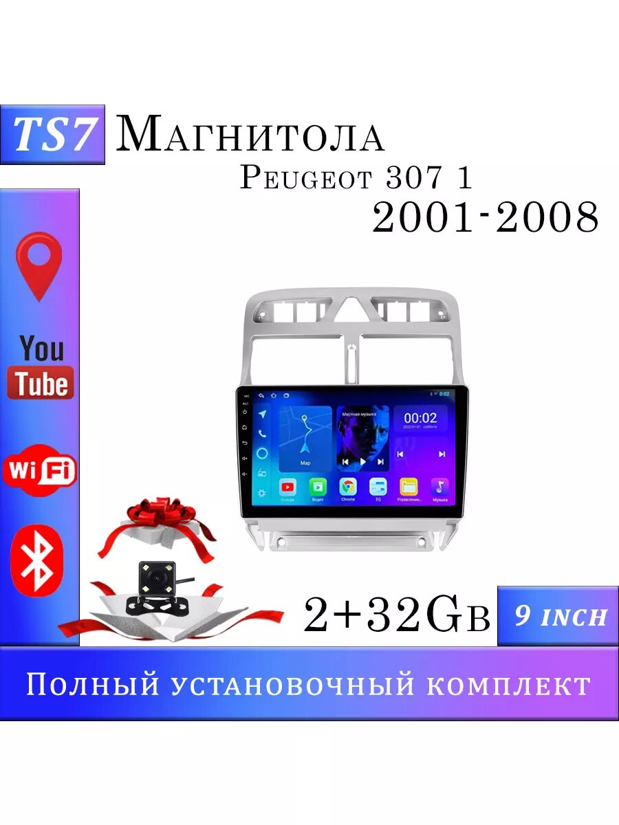 Автомагнитола TS7 для Peugeot 307 1 2/32Gb, Bluetooth, FM/AM, GPS