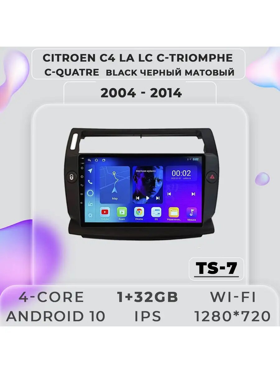 Магнитола TS7 Citroen C4 Черный матовый C-Quatre 1/32Gb, Bluetooth, FM/AM, GPS
