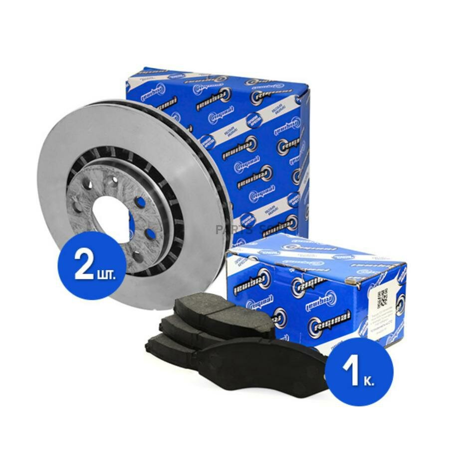 RGDF1625KIT RIGINAL Диски тормозные с колодками передние комплект Daewoo Nexia 16V/Lanos R14