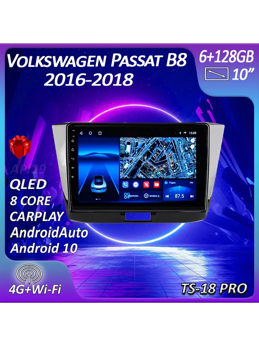 Магнитола TS18Pro Volkswagen Passat B8 2016- 2018 6+128 GB