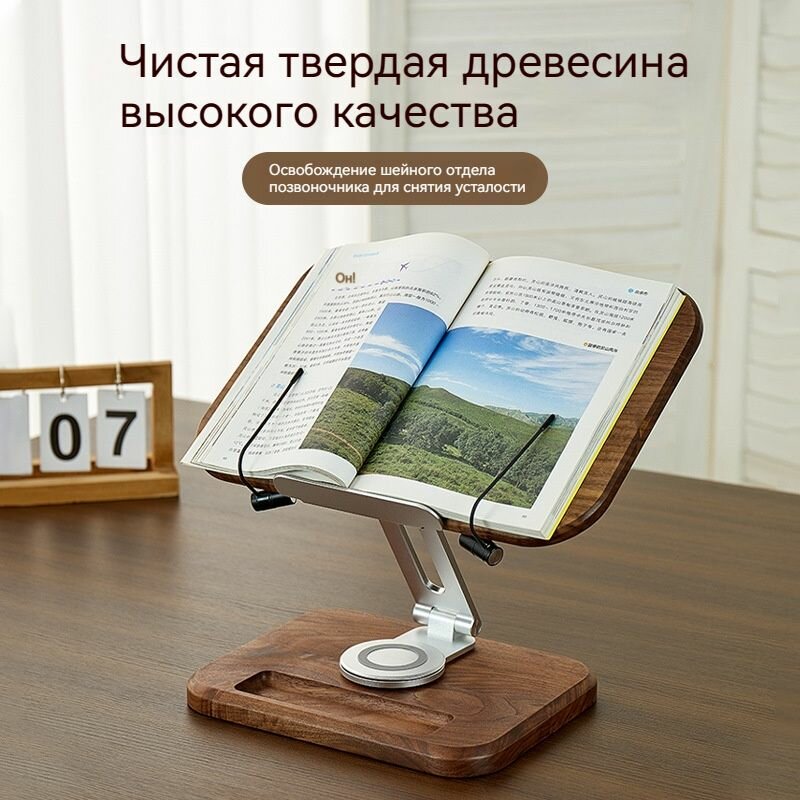Подставка для книг — фото 1