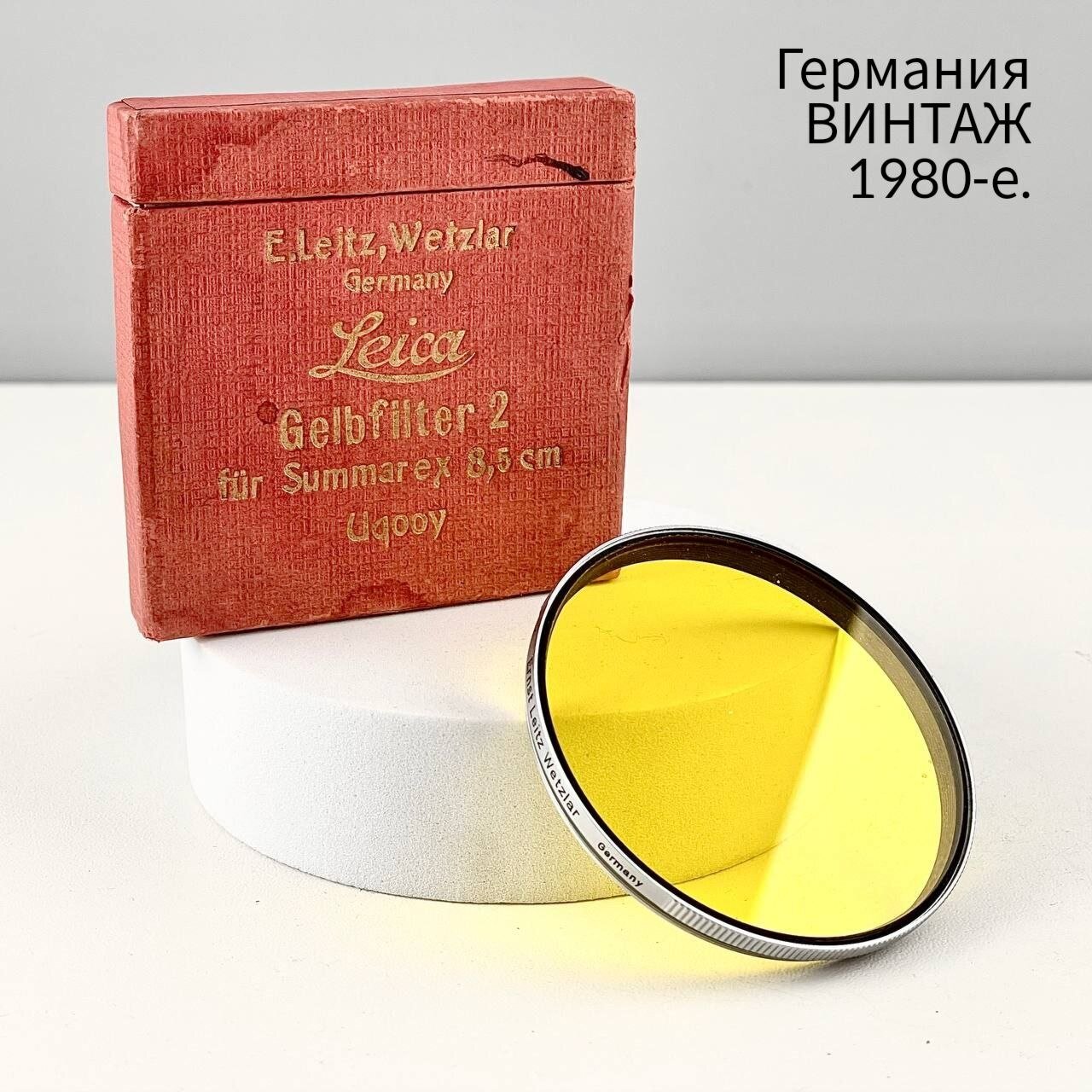 Винтажный светофильтр желтый Leica "Uqooy" 8,5 см в коробке. E.Leitz, Wetzlar. Германия, 1980-е.