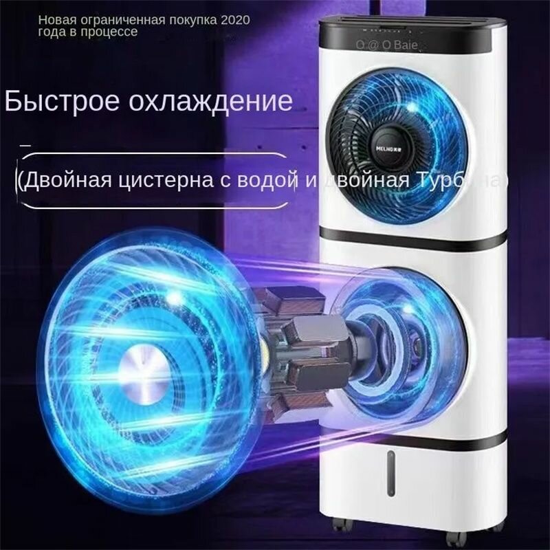 Мобильный кондиционер