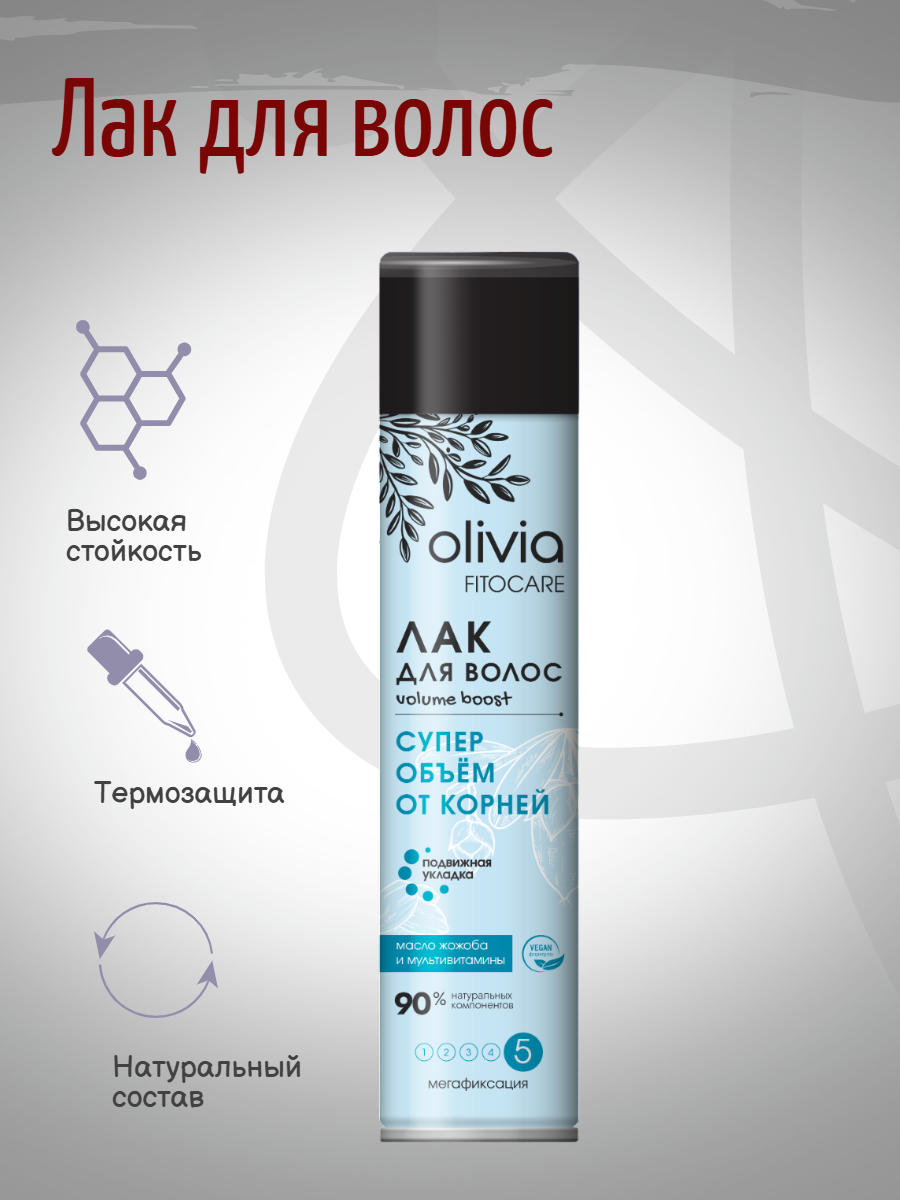 OLIVIA Лак для волос Fitocare Супер объем от корней мегафиксация 5, 250 мл