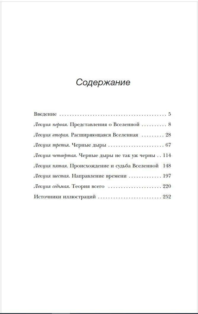 Теория Всего — фото 1