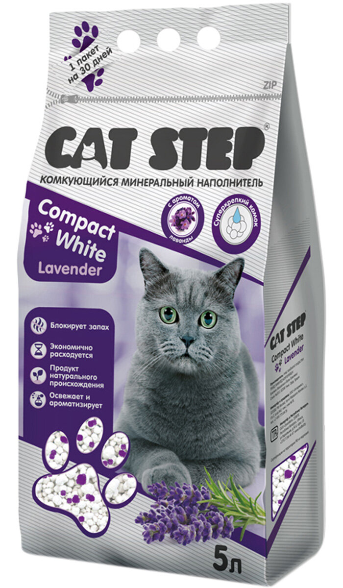 CAT STEP COMPACT WHITE LAVENDER наполнитель комкующийся для туалета кошек с ароматом лаванды (5 л)