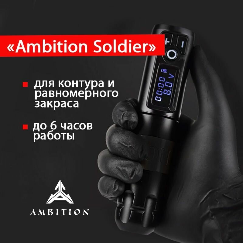 Тату-машинка — фото 1