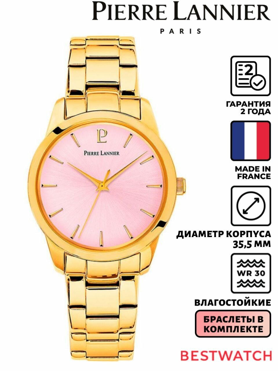 Наручные часы