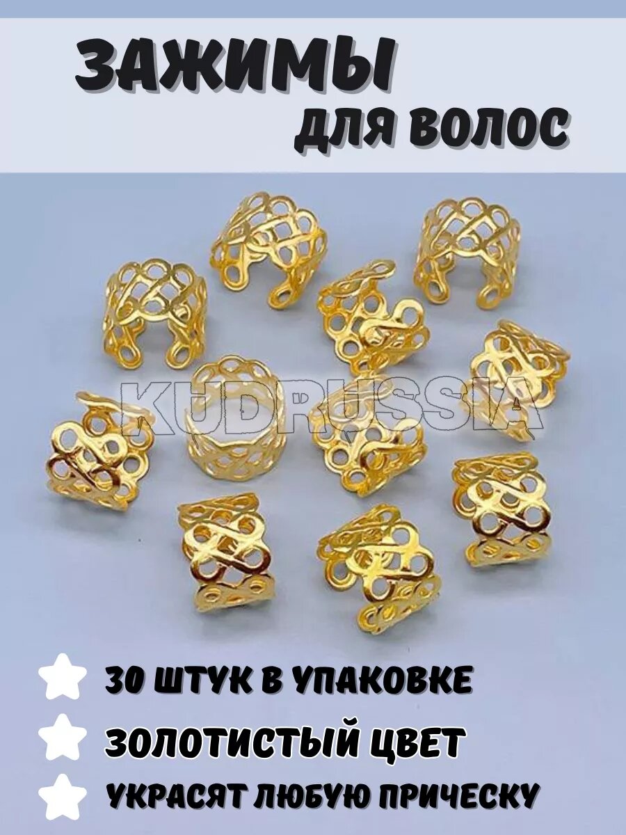 Зажимы для волос украшения косичек дредов