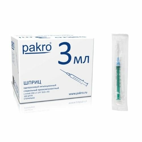 Шприц 3-компонентный одноразовый 3мл игла 23G 0,6x32 №100 PakroMedical