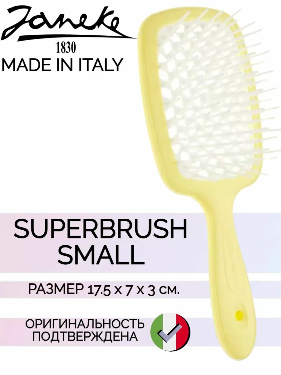 Janeke SUPERBRUSH Щетка для волос малая, 94SP234GIA, лимонный/белый, 17,5x7x3 см
