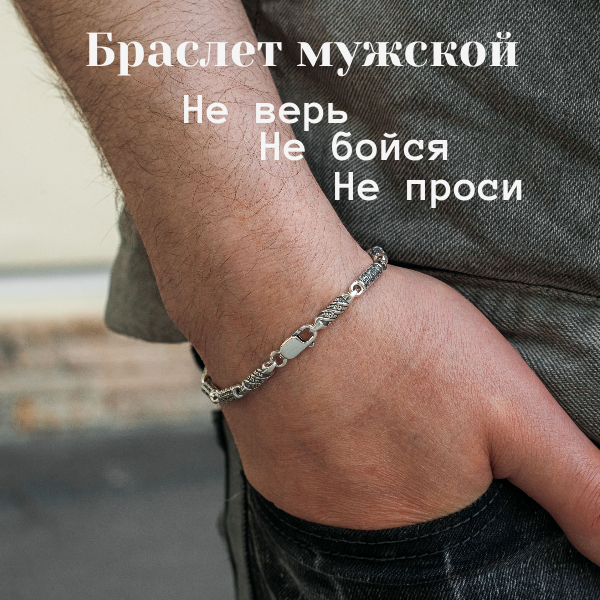 Браслет-цепочка, серебро, 925 проба, чернение