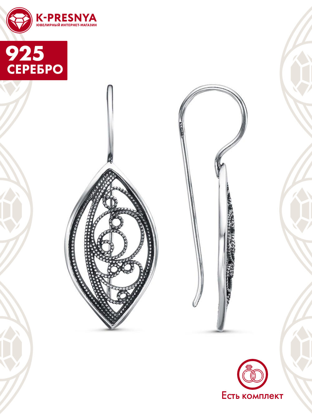 Серьги
