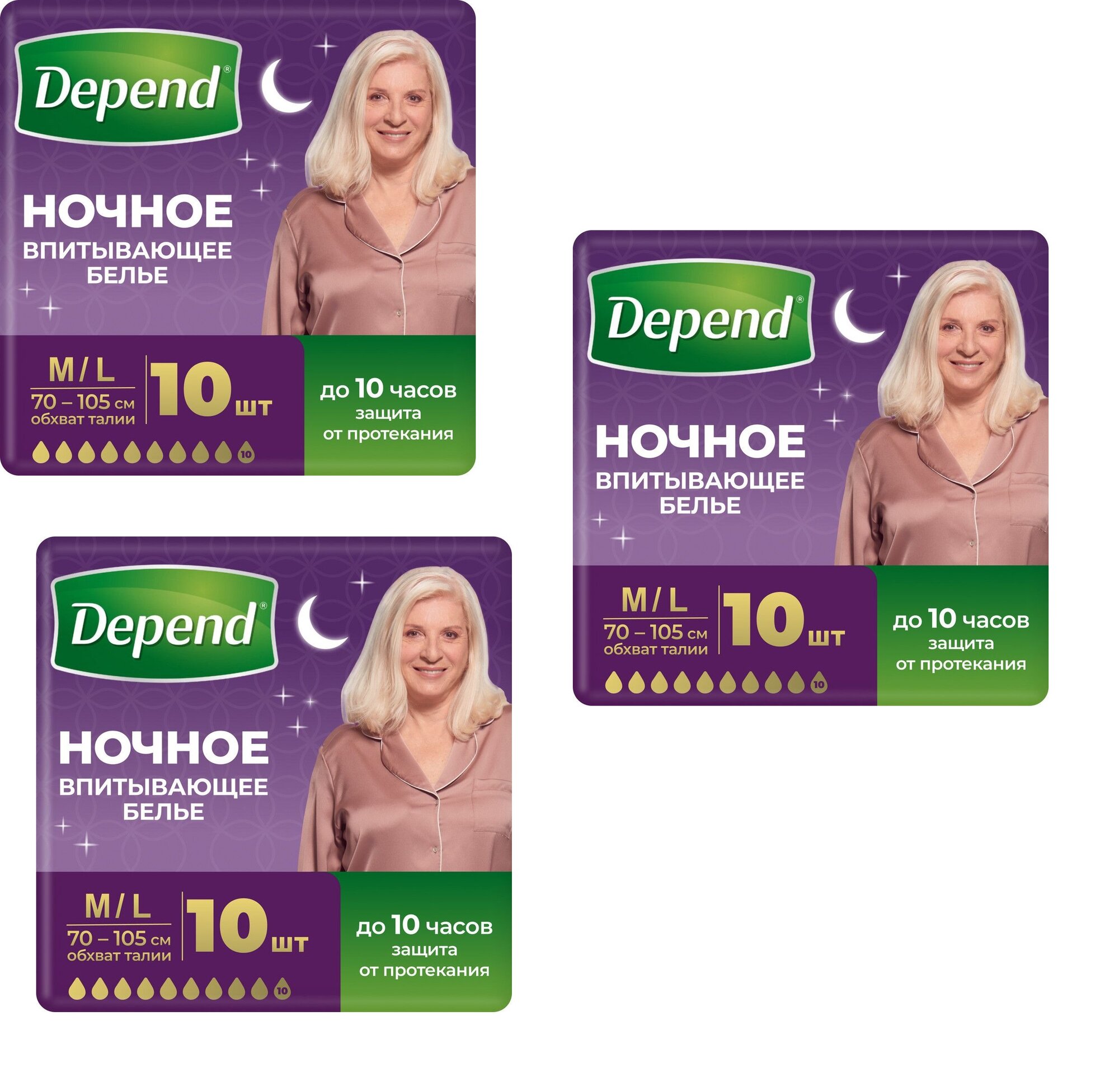 Белье Depend впитывающее жен ночное M/L 10шт, 3 упаковки