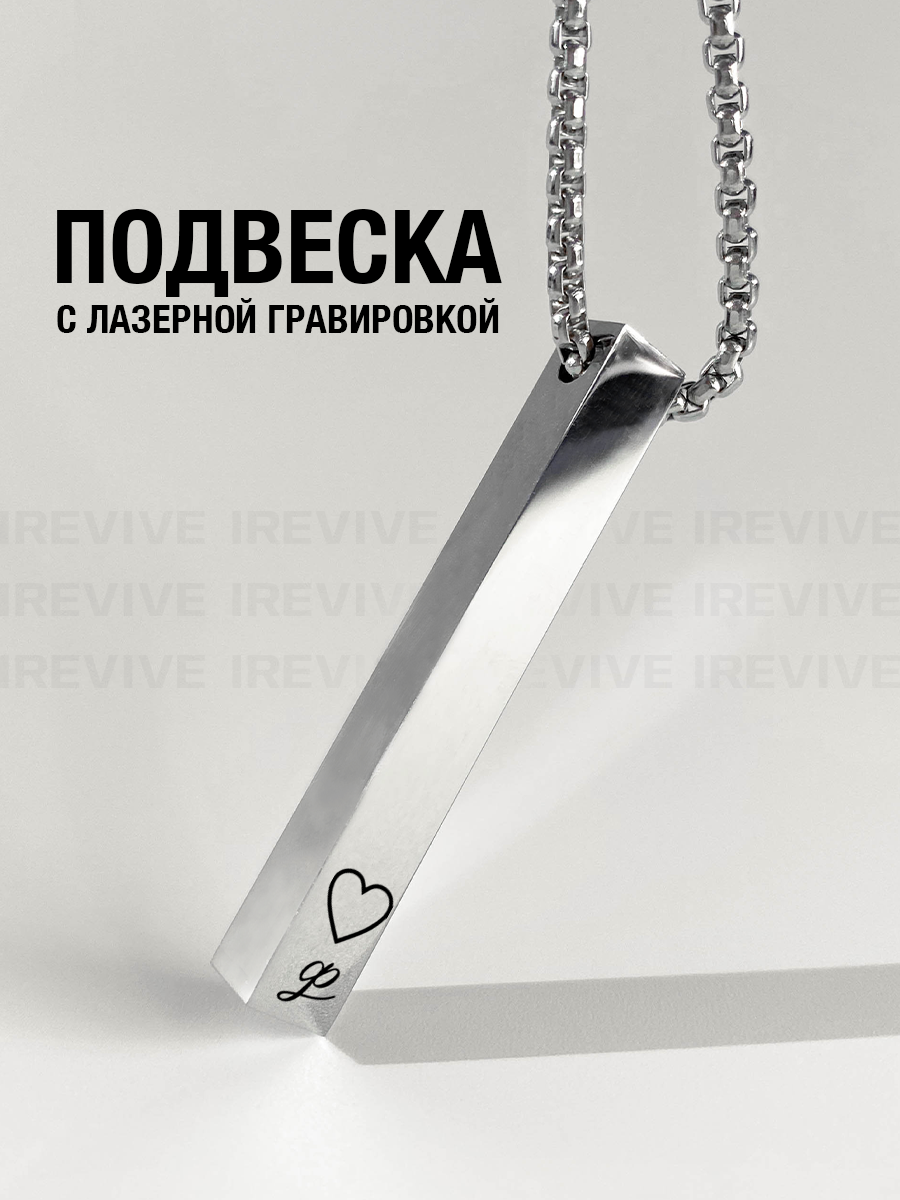 Подвеска IREVIVE