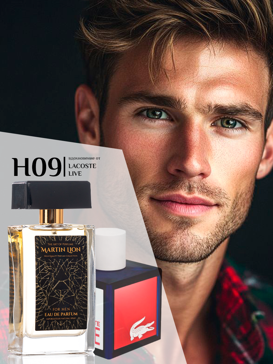 Парфюмерная вода Martin Lion H09 "Movement", мужская, 50мл, зелёная, фруктовая, цветочная