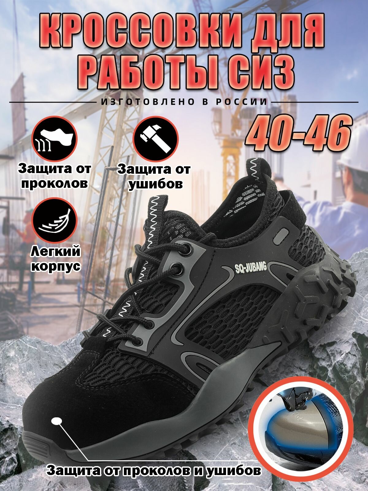 Полуботинки рабочие
