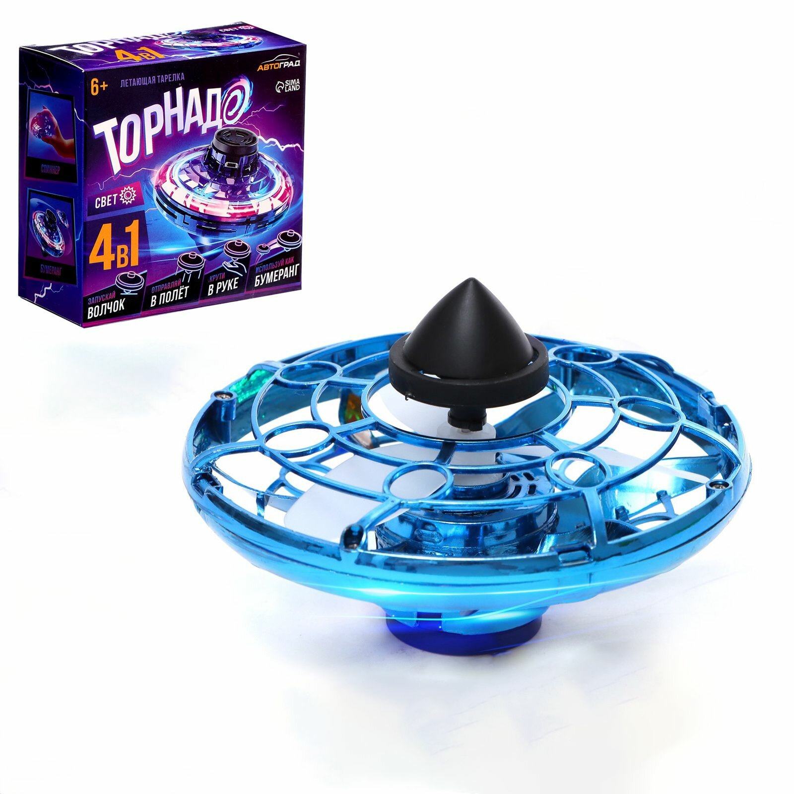 Детская летающая тарелка "UFO", светящаяся интерактивная игрушка-бумеранг с датчиком движения, работает от аккумулятора, цвет синий