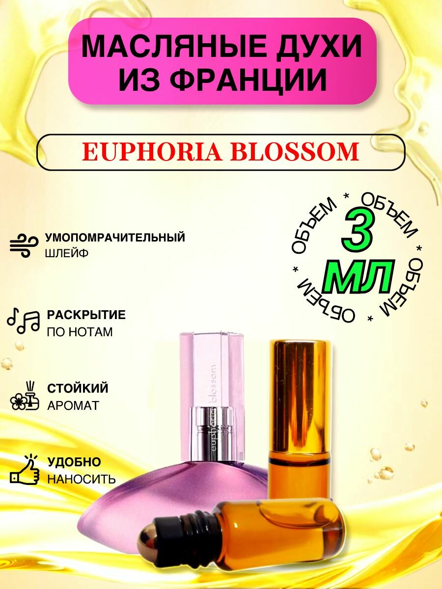 Масляные духи стойкие Эйфория/Euphoria blossom Calvin Klein