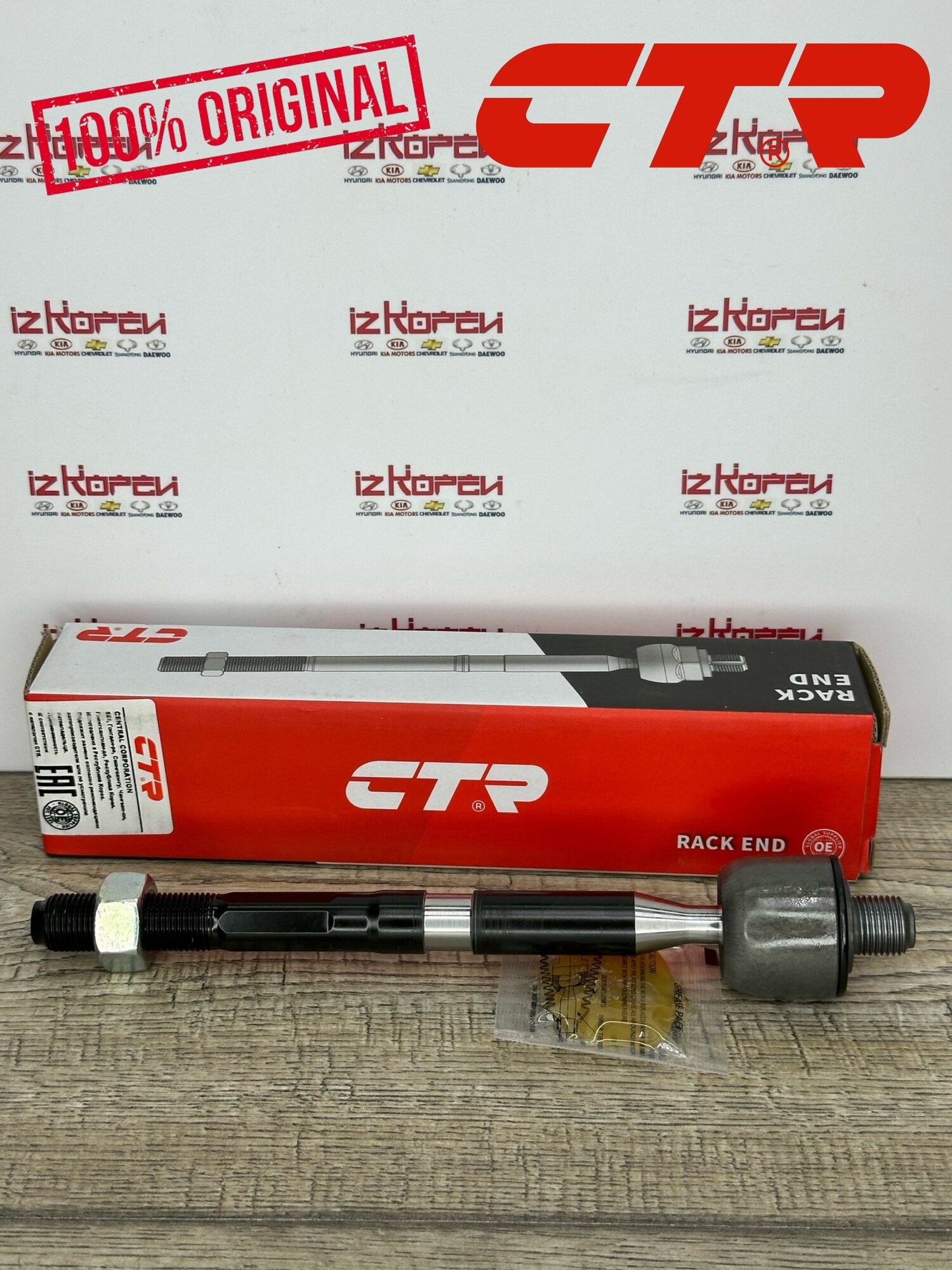 Тяга рулевая KIA CEED 12-, Hyundai i30 (11-) CR0347