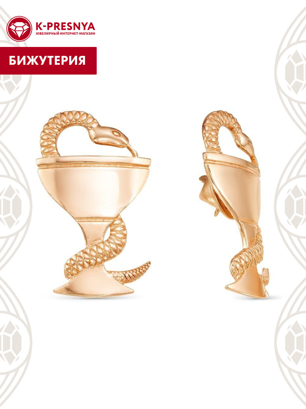 Брошь