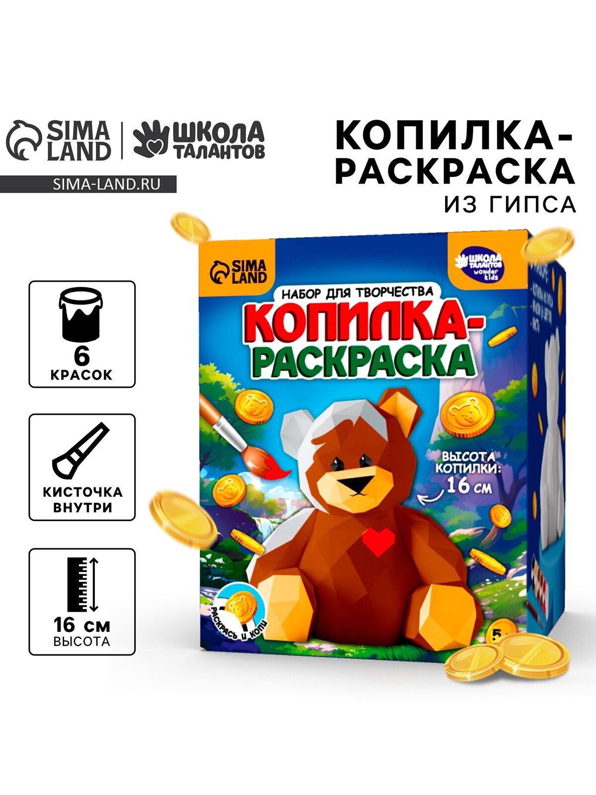 Копилка-раскраска из гипса «Полигональный мишка»