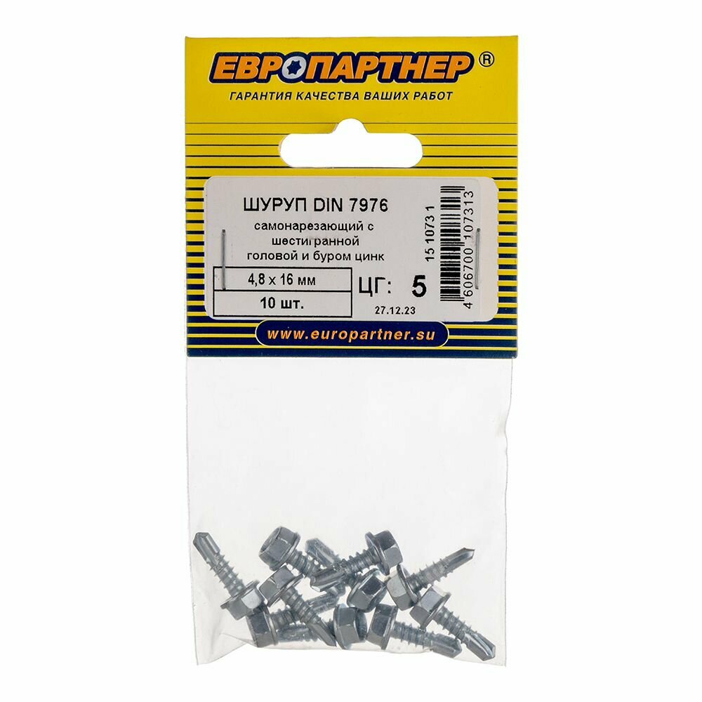 Саморезы по металлу со сверлом 4,8х16 мм 10 шт